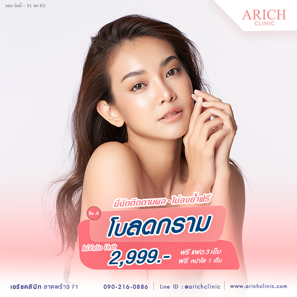 SEO Beauty Clinic Website » Waranya Wongprom